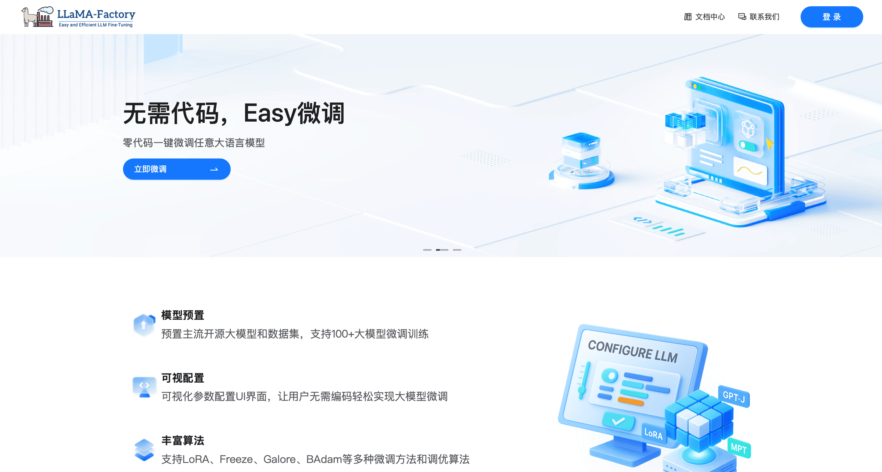 LLaMA-Factory Online - WayToAGI