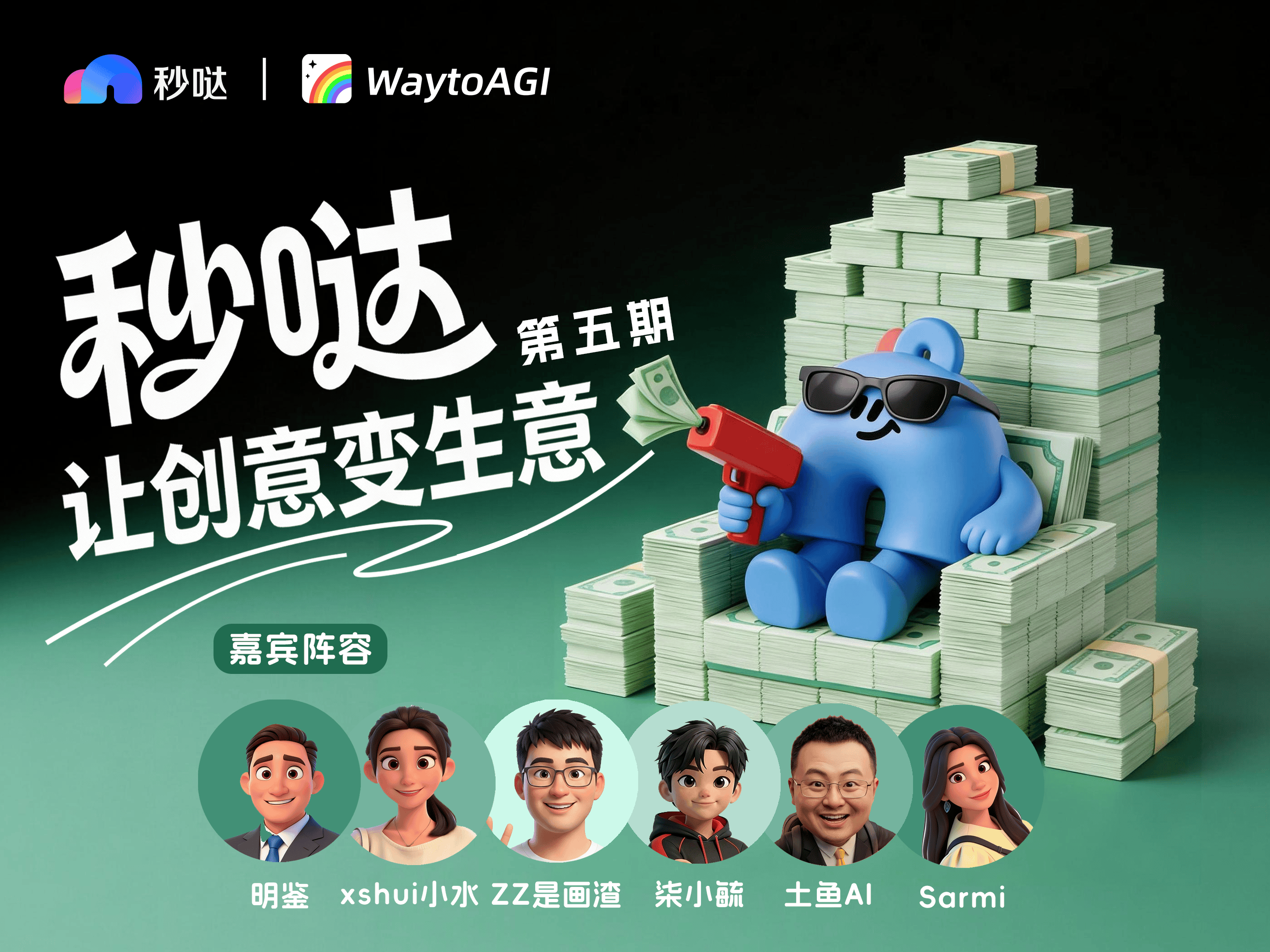 AI 活动 - WayToAGI